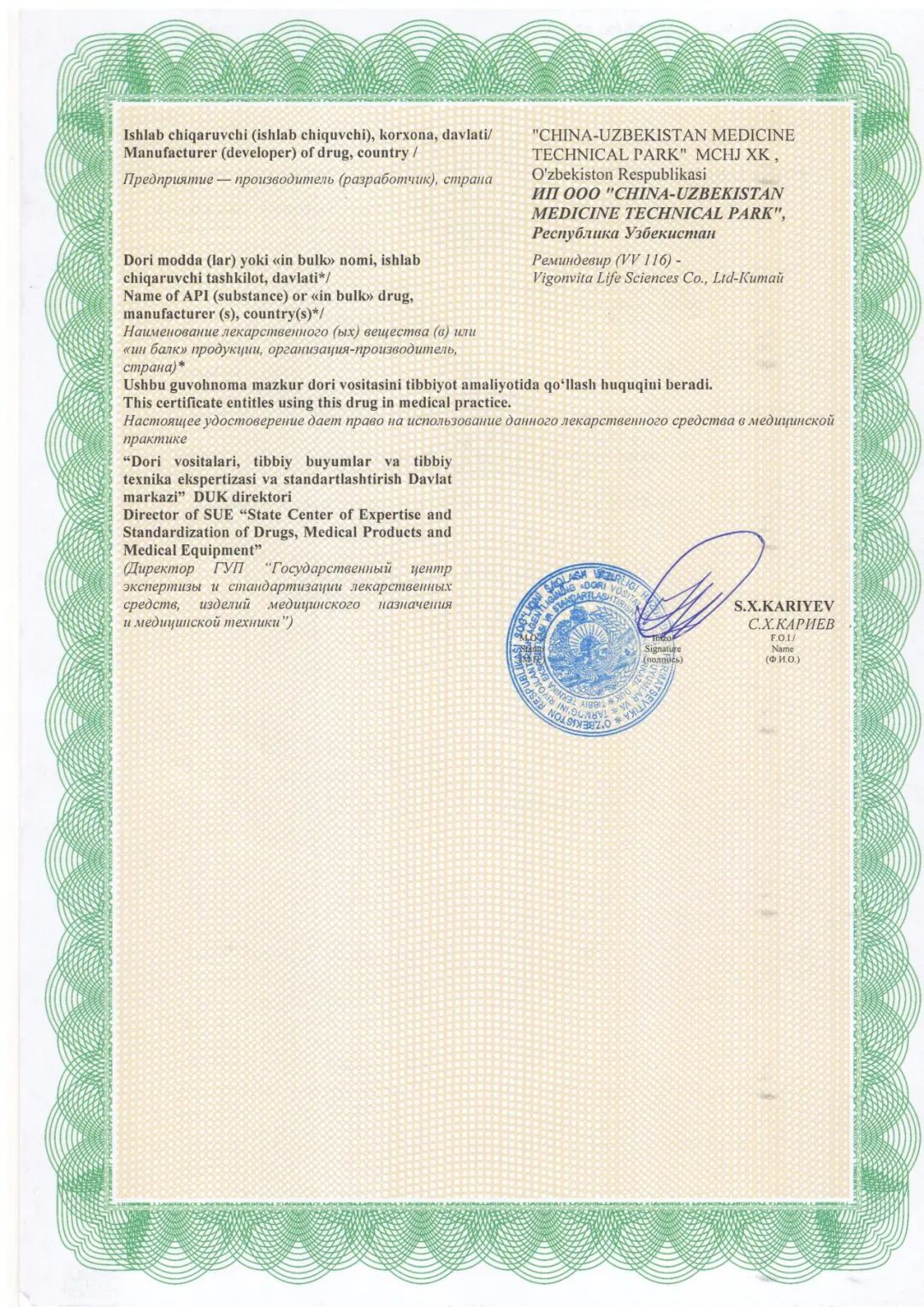 上海科技党建-我国自主研发的口服抗新冠病毒创新药民得维（VV116）附条件获批上市